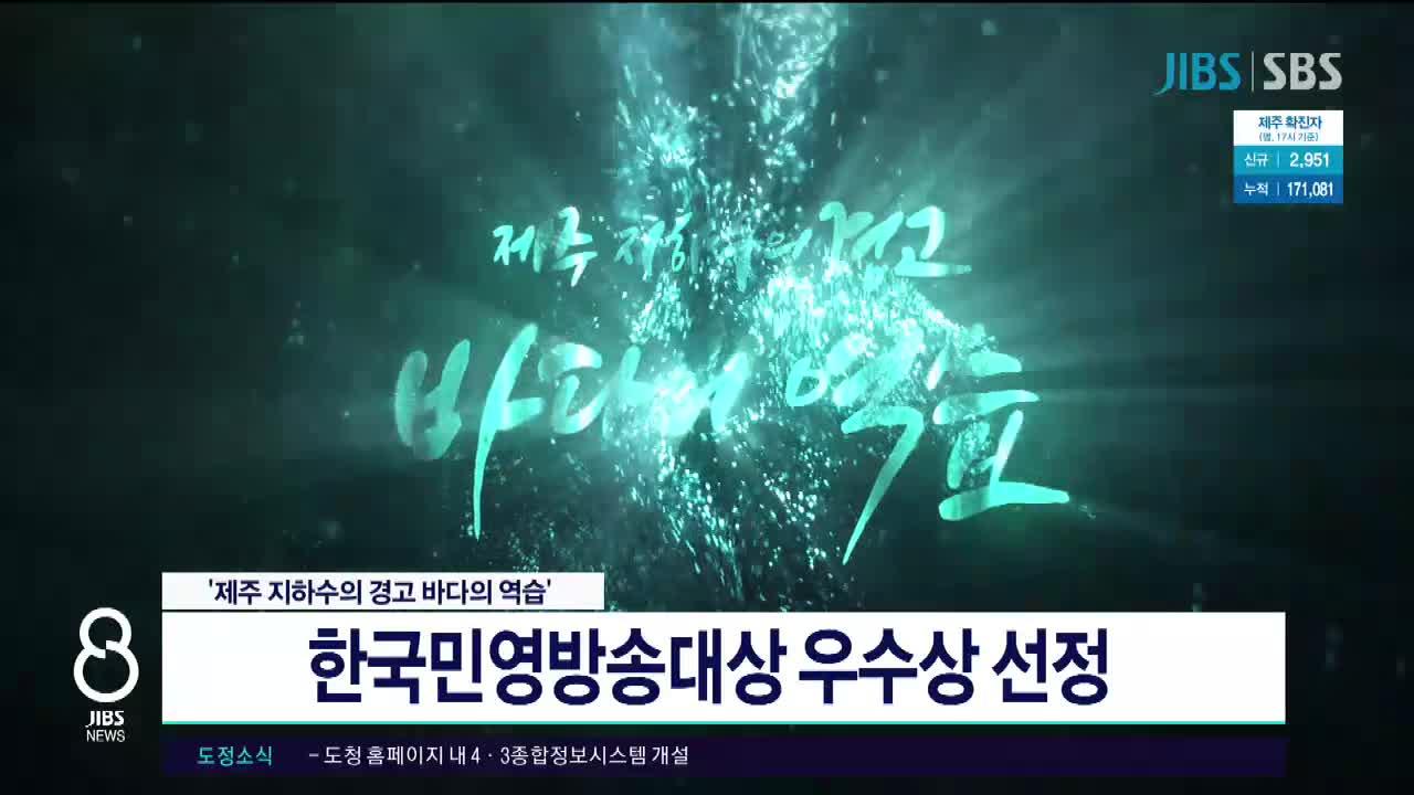 JIBS | 뉴스 다시 보기