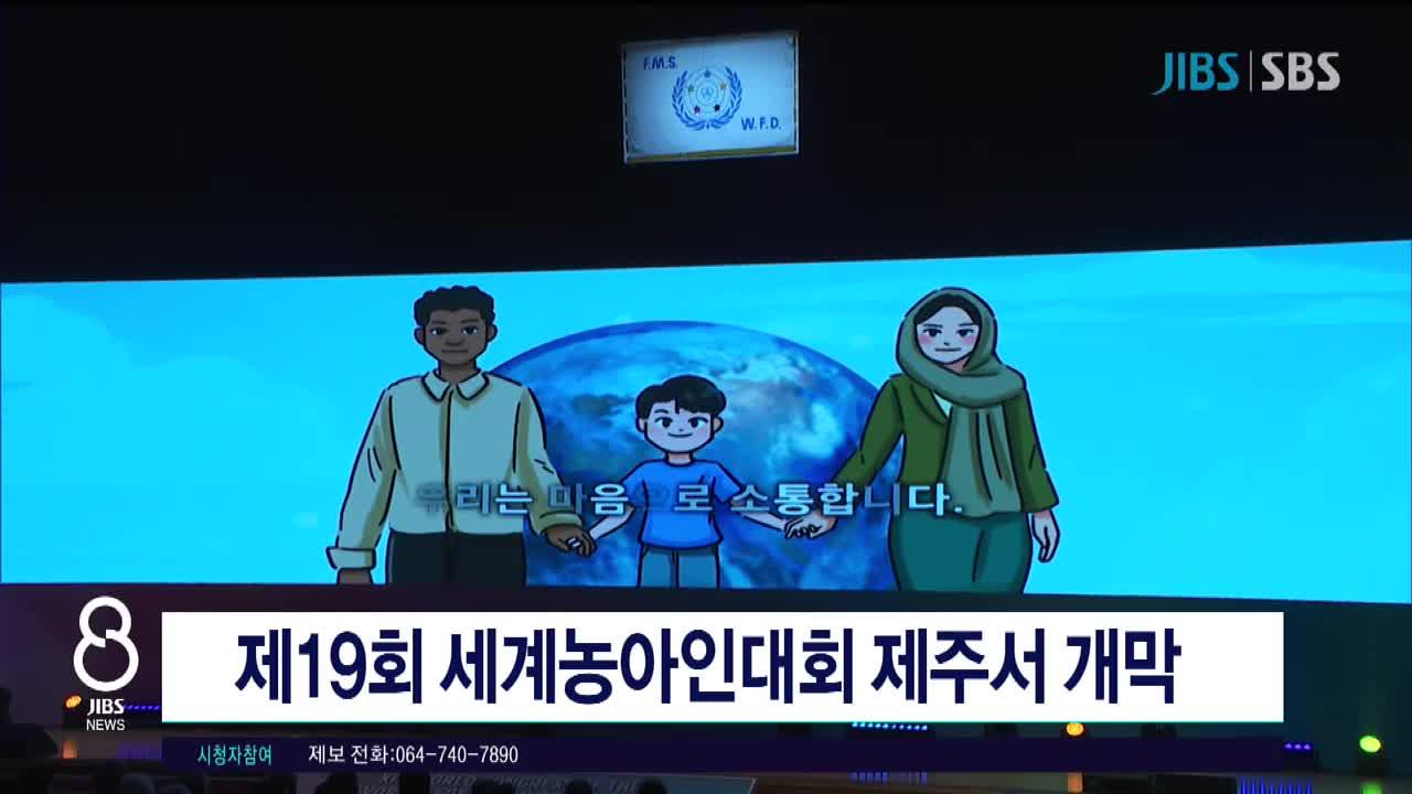 JIBS | 뉴스 다시 보기