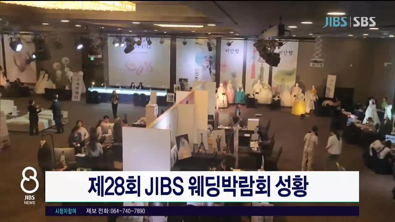 JIBS | 뉴스 다시 보기