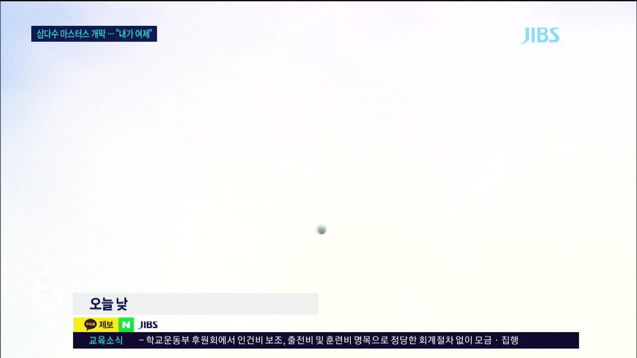 JIBS | 뉴스 다시 보기
