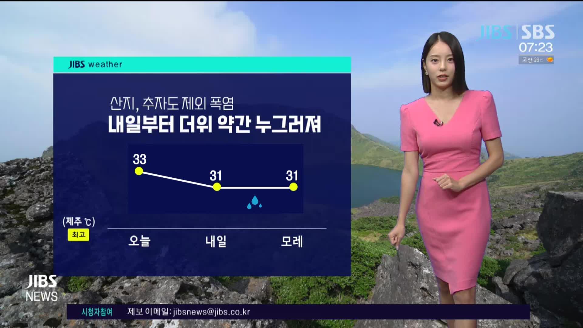 JIBS | 뉴스 다시 보기