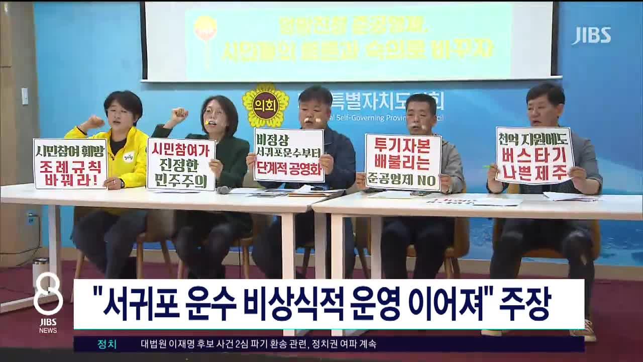 JIBS | 뉴스 다시 보기