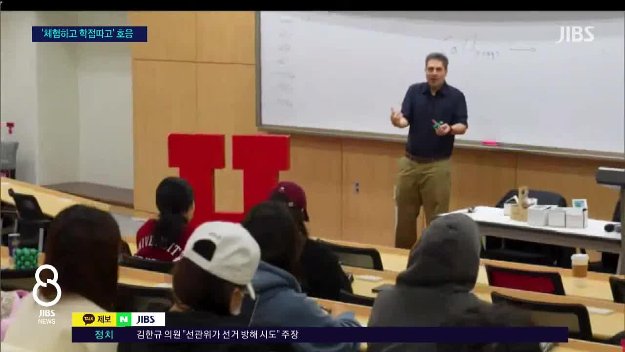 JIBS | 뉴스 다시 보기