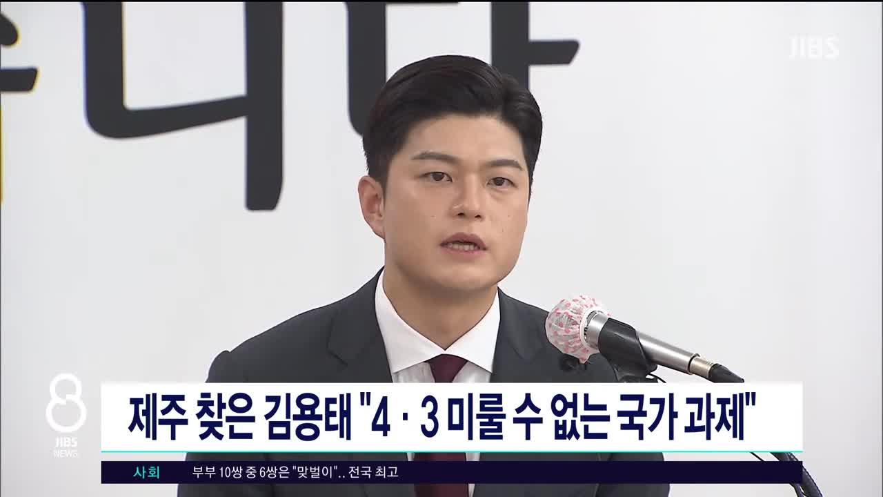 JIBS | 뉴스 다시 보기