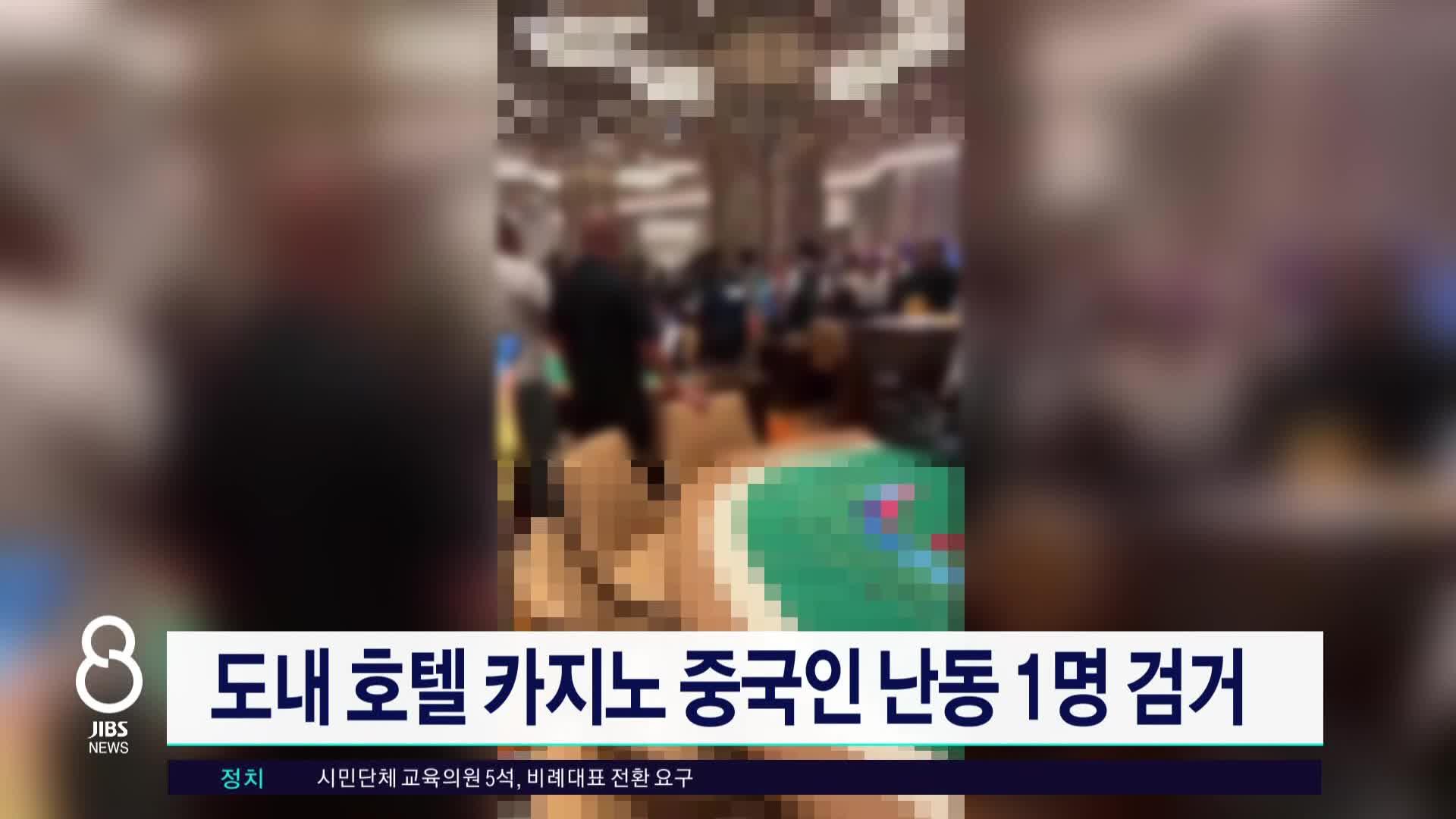 JIBS | 뉴스 다시 보기