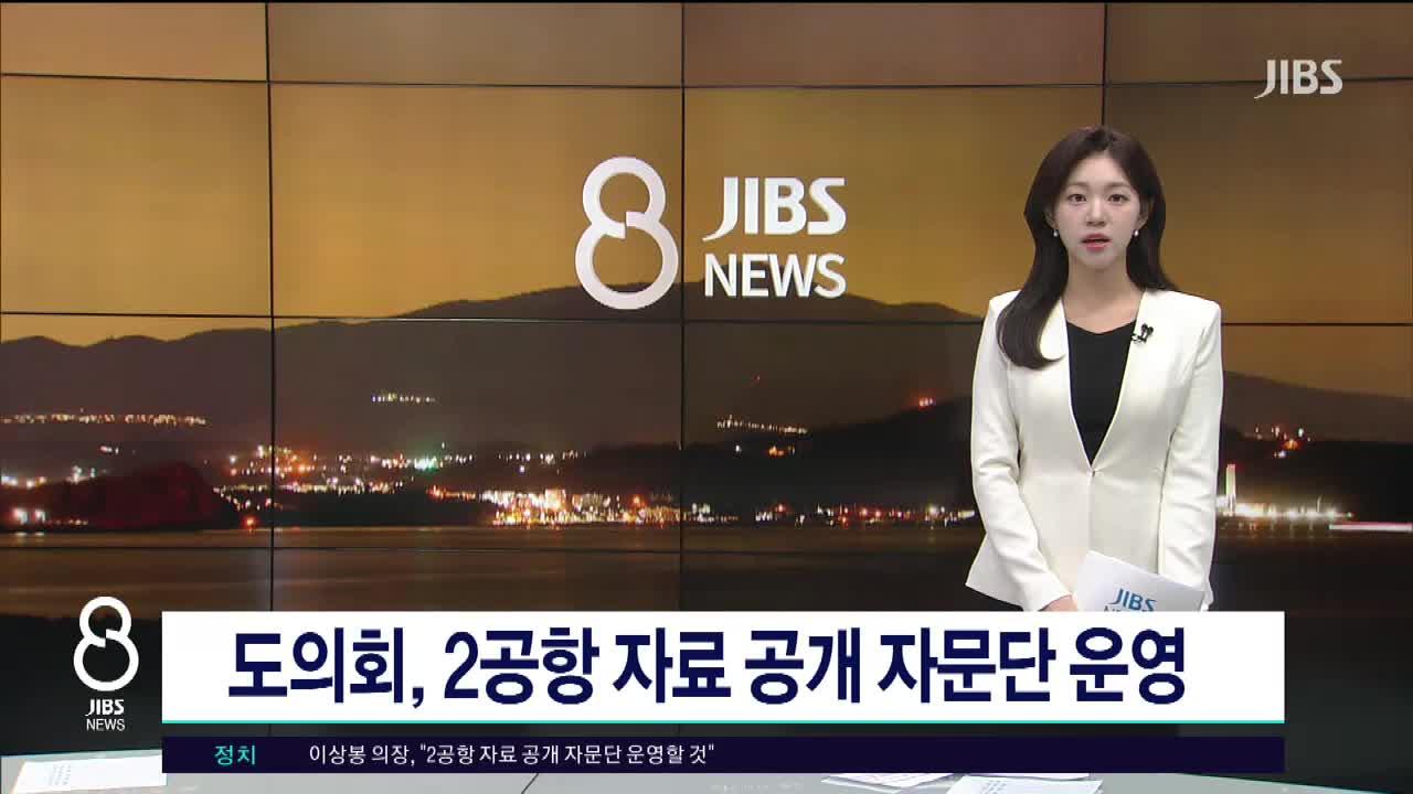 JIBS | 뉴스 다시 보기