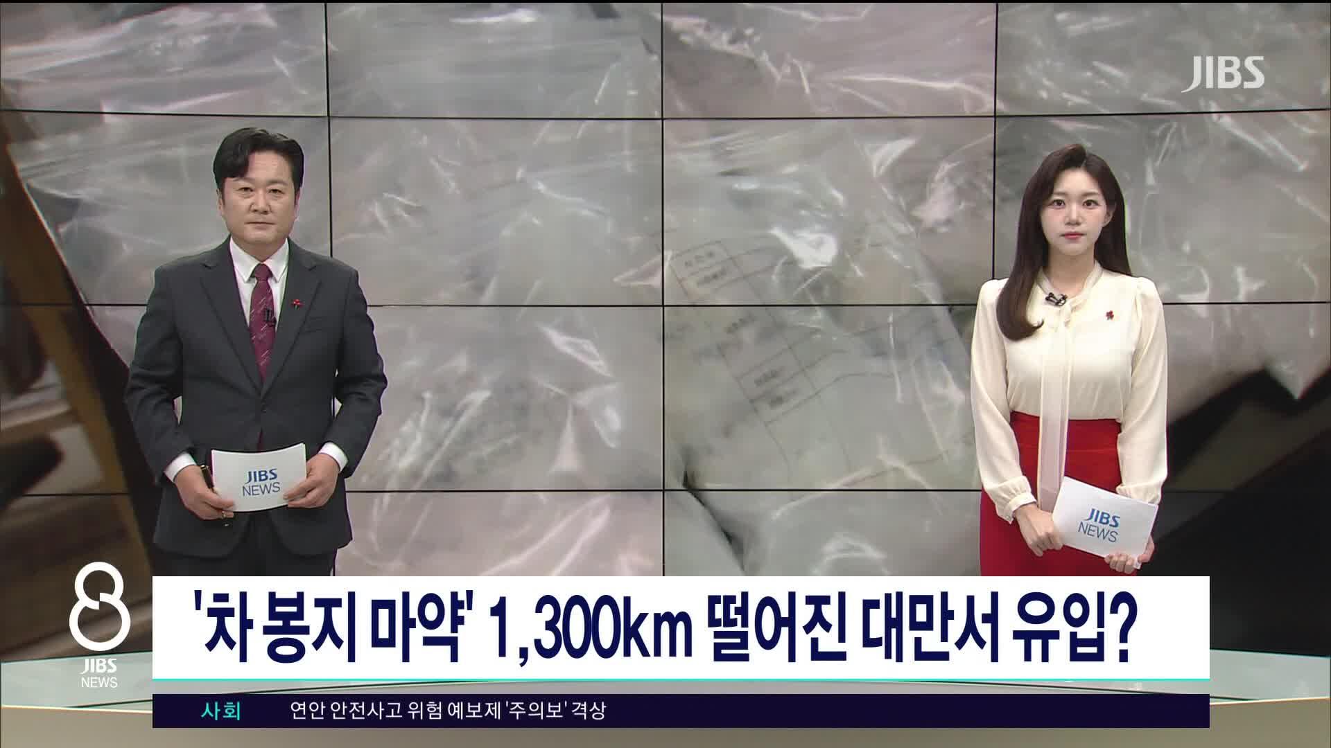 JIBS | 뉴스 다시 보기